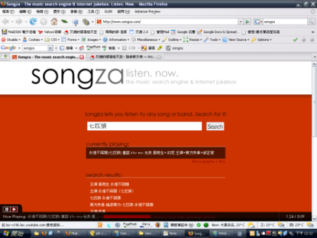 Songza – 線上歌曲欣賞 – 艾德的部落格天空